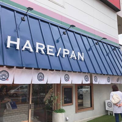 純生食パン工房 HARE/PAN 相模原店(相模原市/パン屋) - Retty