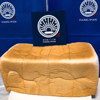 純生食パン工房 HARE/PAN 朝生田店(松山/パン屋) - Retty