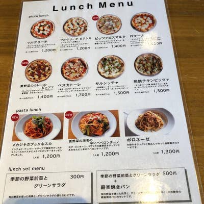 メニュー一覧：ZONAVOCE - Retty（レッティ） 日本最大級の実名型グルメサービス