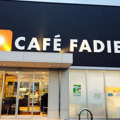 CAFE FADIE(粕屋町/カフェ) - Retty