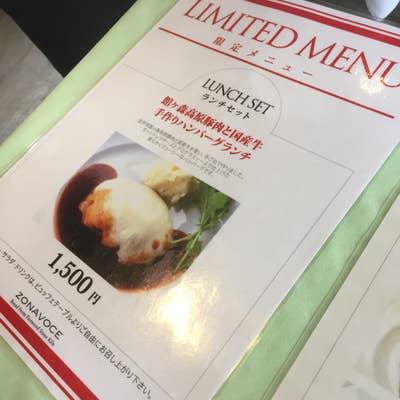 ZONAVOCE(福生/イタリアン) - Retty