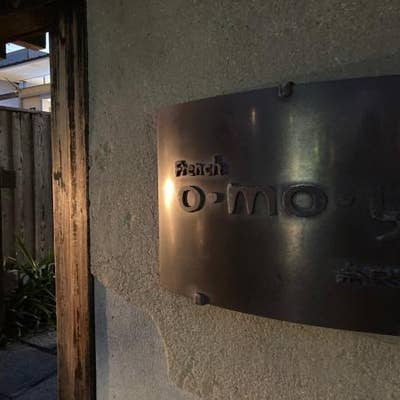 french o・mo・ya 奈良町(奈良市/フレンチ) - Retty