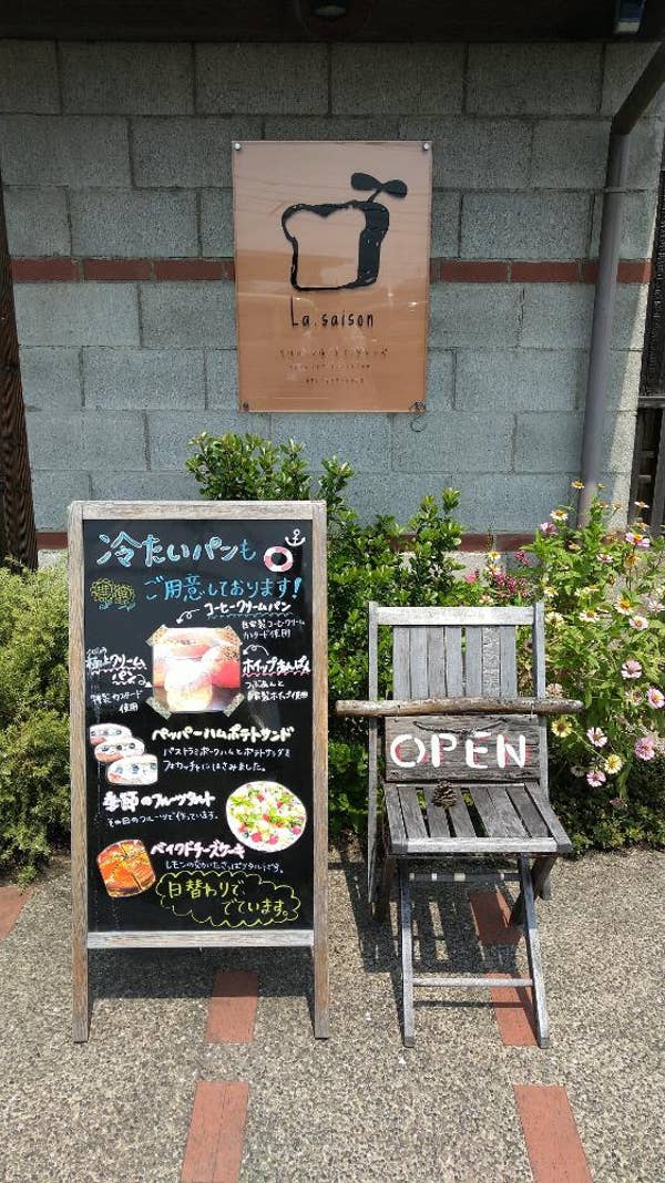 K Hisaeさんの口コミ ：La・saison - Retty 日本最大級の実名型グルメサービス