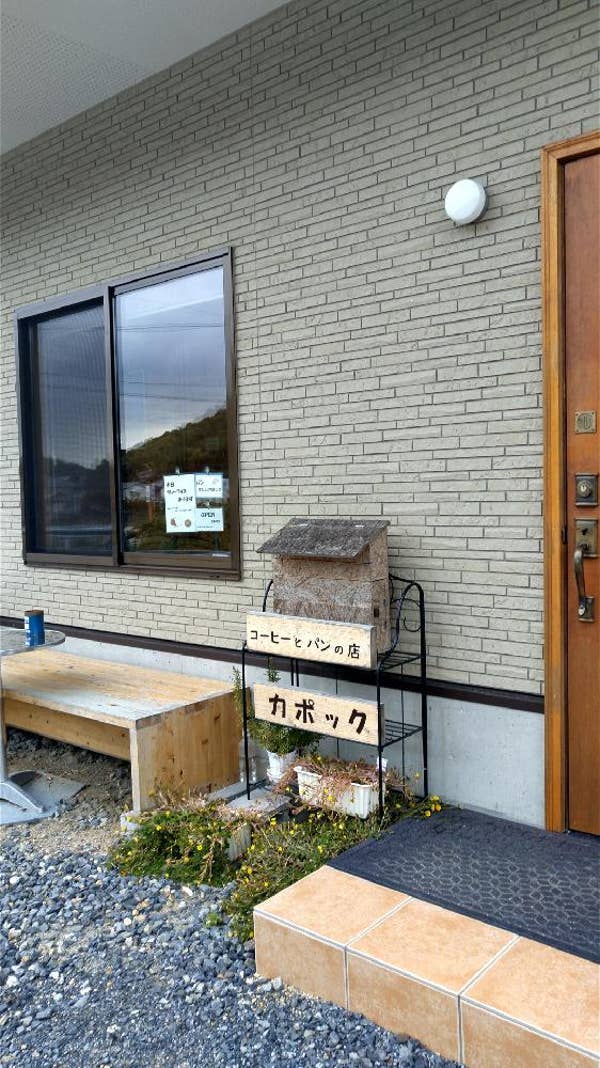 K Hisaeさんの口コミ （ランチ）：コーヒーとパンの店 カポック - Retty 日本最大級の実名型グルメサービス