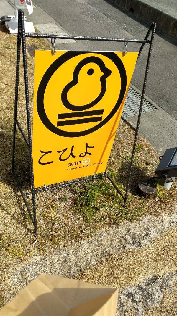 K Hisaeさんの口コミ ：こひよ - Retty 日本最大級の実名型グルメサービス