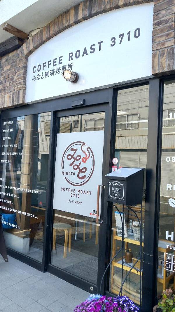 K Hisaeさんの口コミ ：COFFEE ROAST 3710 みなと珈琲焙煎所 - Retty（レッティ） 日本最大級の実名型グルメサービス
