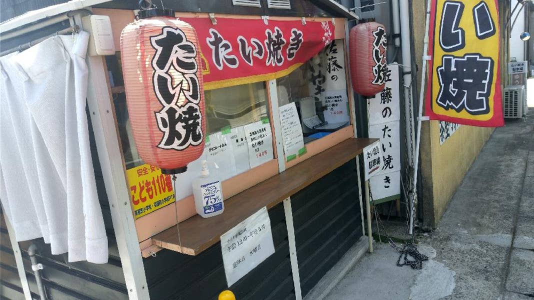 K Hisaeさんの口コミ ：佐藤のたい焼き - Retty 日本最大級の実名型グルメサービス