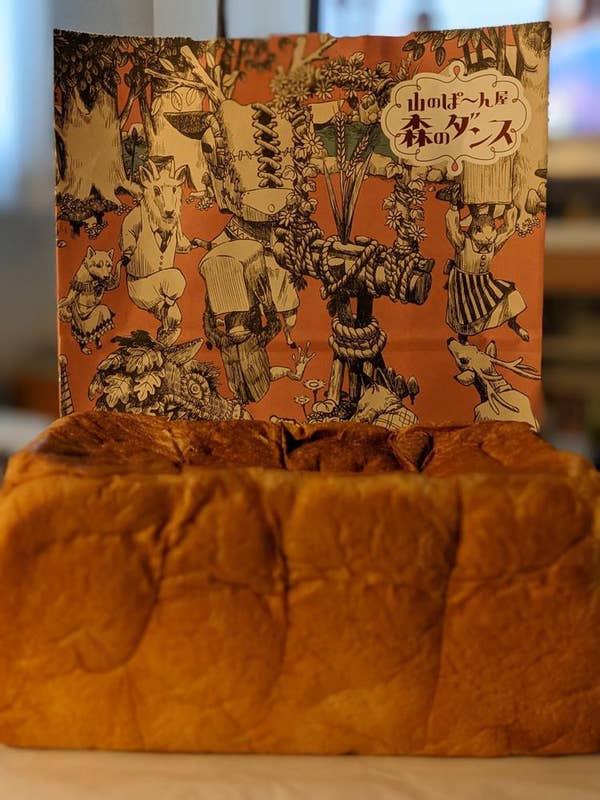 Rin.Sさんの口コミ ：山のぱ〜ん屋 森のダンス - Retty 日本最大級の実名型グルメサービス