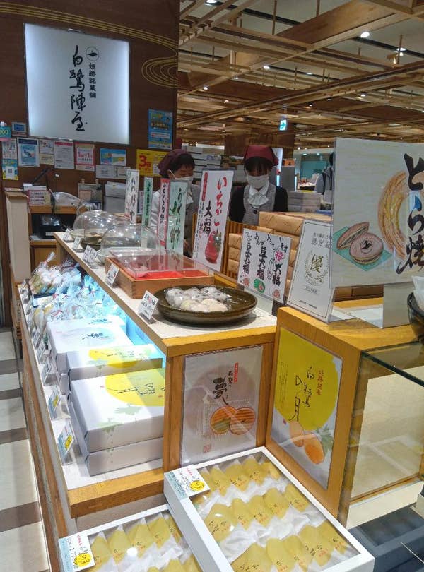 K Hisaeさんの口コミ ：白鷺陣屋 姫路駅ピオレ おみやげ館内場 - Retty 日本最大級の実名型グルメサービス
