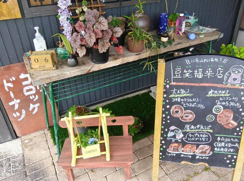 K Hisaeさんの口コミ ：豆笑福来店 - Retty 日本最大級の実名型グルメサービス