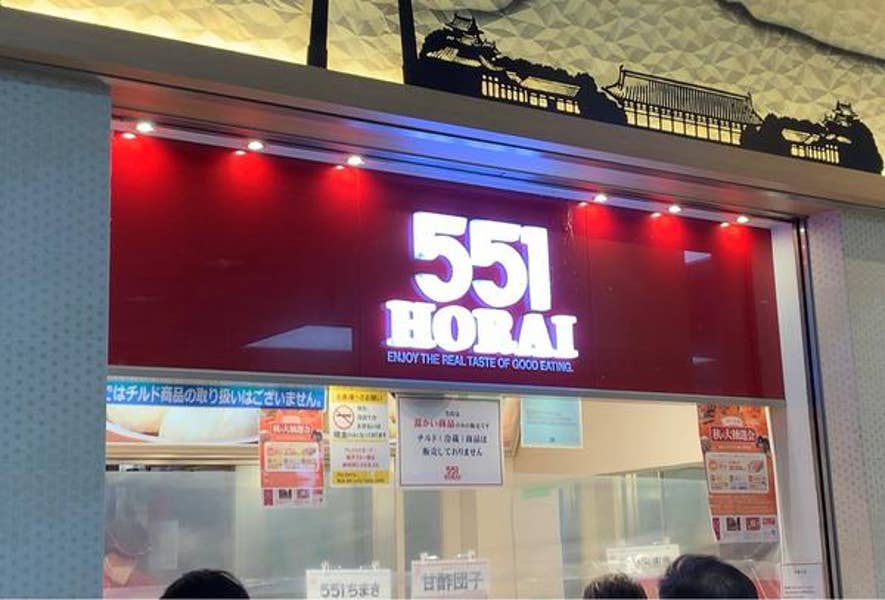 Takayoshi Tanakaさんのオススメ：551蓬莱 JR京都駅店 - Retty 日本最大級の実名型グルメサービス